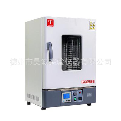 GP-30BE（L)泰斯特GP-45BE（L)-65BE干燥/培养两用箱数显智能