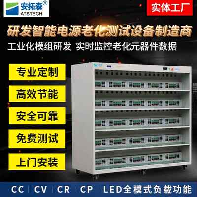 厂家生产移动电源老化车高品质工业设备100位适配器老化车