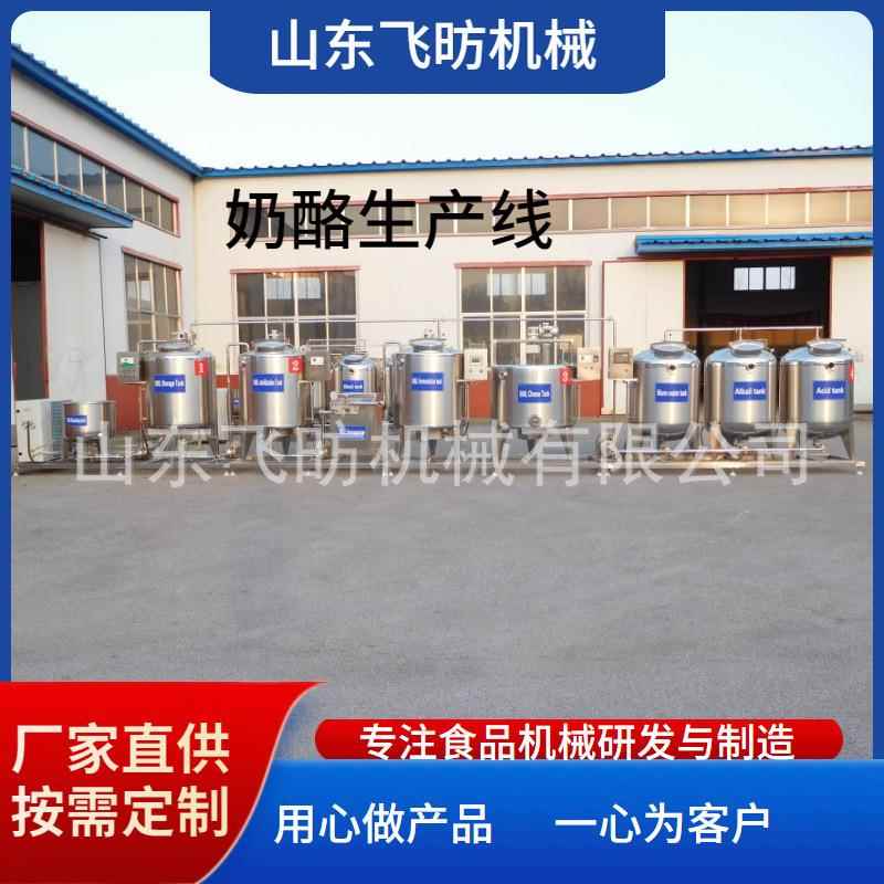 新疆西藏青海乳品生产线搅拌型酸奶灌装设备全套牛奶生产线