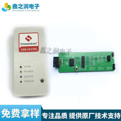 中微烧录器CMS-WRITER8 LITE烧录器防真器开发工具可在线烧录下载