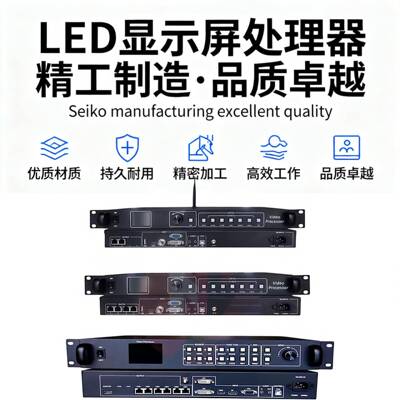 灰度V210S/410/620A/KV4H10/显2HD-VP21010全彩LED示P屏多画面视
