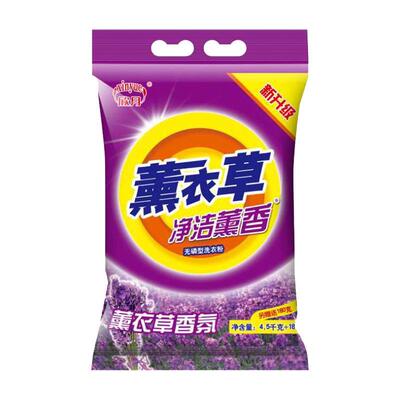 薰衣草香洗衣粉 4.68kg9.36斤大袋家庭装洗衣粉包邮