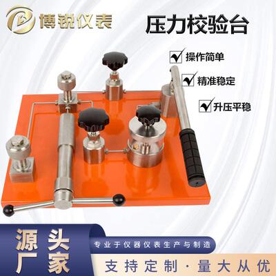 压力校验台液压正负压力源厂家95KPa6MPa气压压力泵校准器