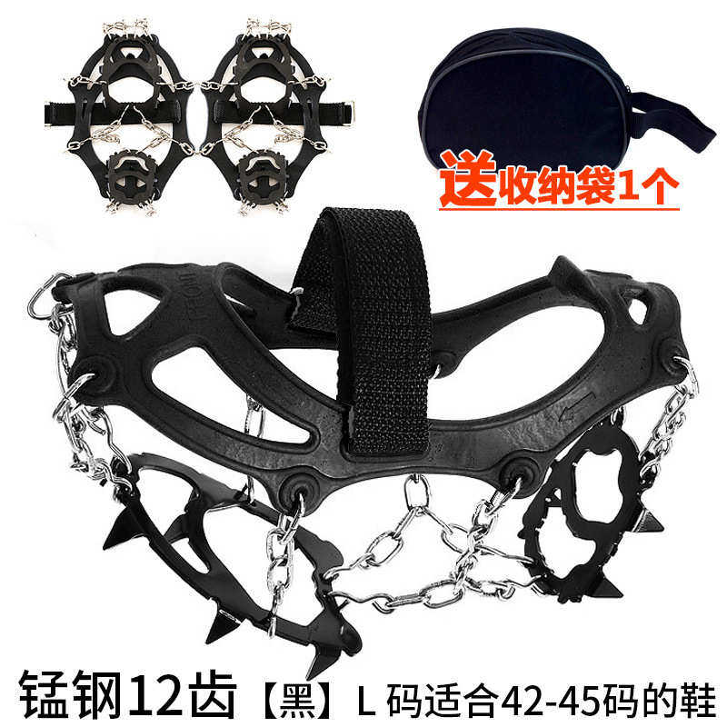 12齿冰爪户外锰钢防滑链登山鞋徒步防滑鞋套十二齿冰抓鞋钉