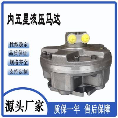 岩石锯用大扭矩内五星液压马达DGM4-1000 DGM4-1300 油马达