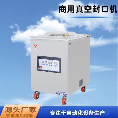 食品真空包装机DZ-400干湿两用熟食封口机商用保鲜大米真空包装机