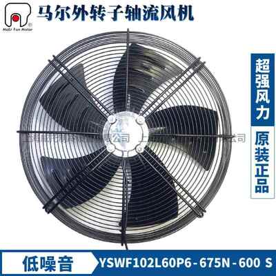 马尔外转子风机YSWF102L60P6-675N-600S冷水机散热扇风扇380V吸风