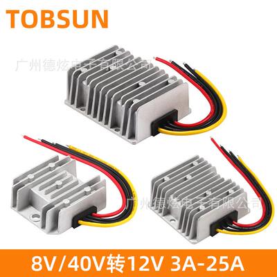 8V40V转12V升降压直流电源转换器12V-24V变12V3A~25A车载电源模块