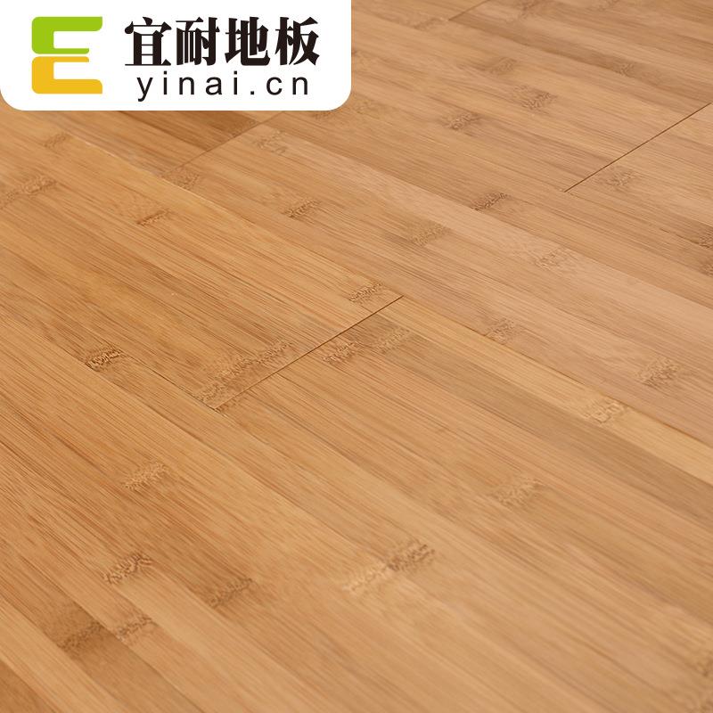 宜耐竹木地板家用碳化平压本色竹地板10mm12mm室内装修生产厂家