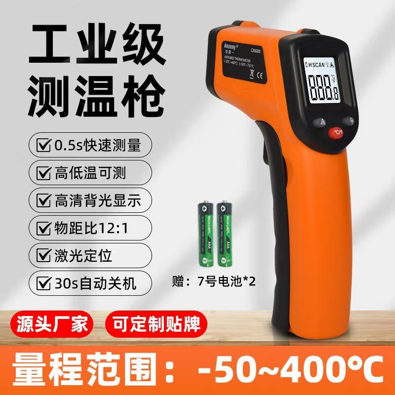 CX6000/60温13/6014高精度红外线测温仪工业测温量测Anseny枪温测