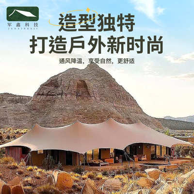民宿酒店帐篷厂施工总包景区文旅招标单峰双峰餐厅野奢露营地帐篷