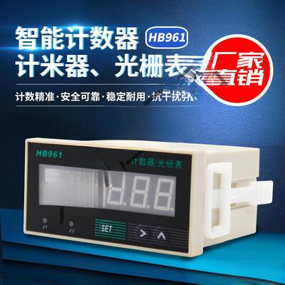 9616位数显计数计米器加减可逆工业控制报警绕线机/编码器