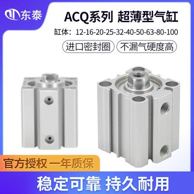 薄型气缸ACQ12/16/20/32/40/50/63-5*10X15X20X30X40X50X80X100-S