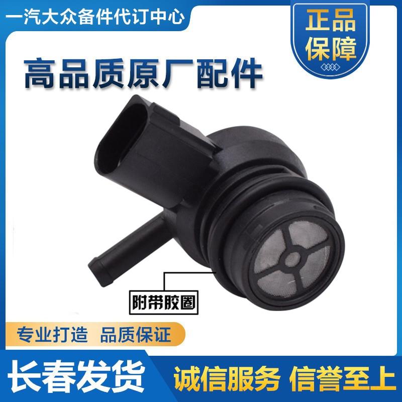 适配老宝来经典宝来高4活性炭罐电磁阀控制阀碳罐阀碳罐阀体炭罐