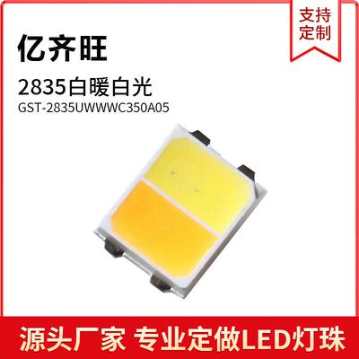 2835白暖白双色光灯LED贴片灯珠发光二极管0.5W 1W 3.2-3.4V高亮
