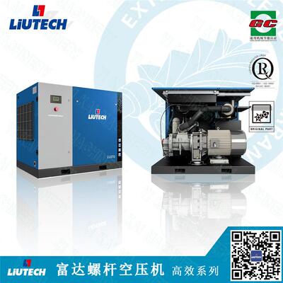 柳州富达螺杆式空气压缩机风冷微油空压机型号LU37-7G功率37kw