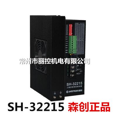 SH-32215 和利时森创驱动器 森创驱动器其他型号可定制 SH-32215