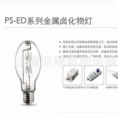 上海亚明JLZ250 金卤灯250w 金卤灯亚明 亚明1923 亚明250w金卤灯