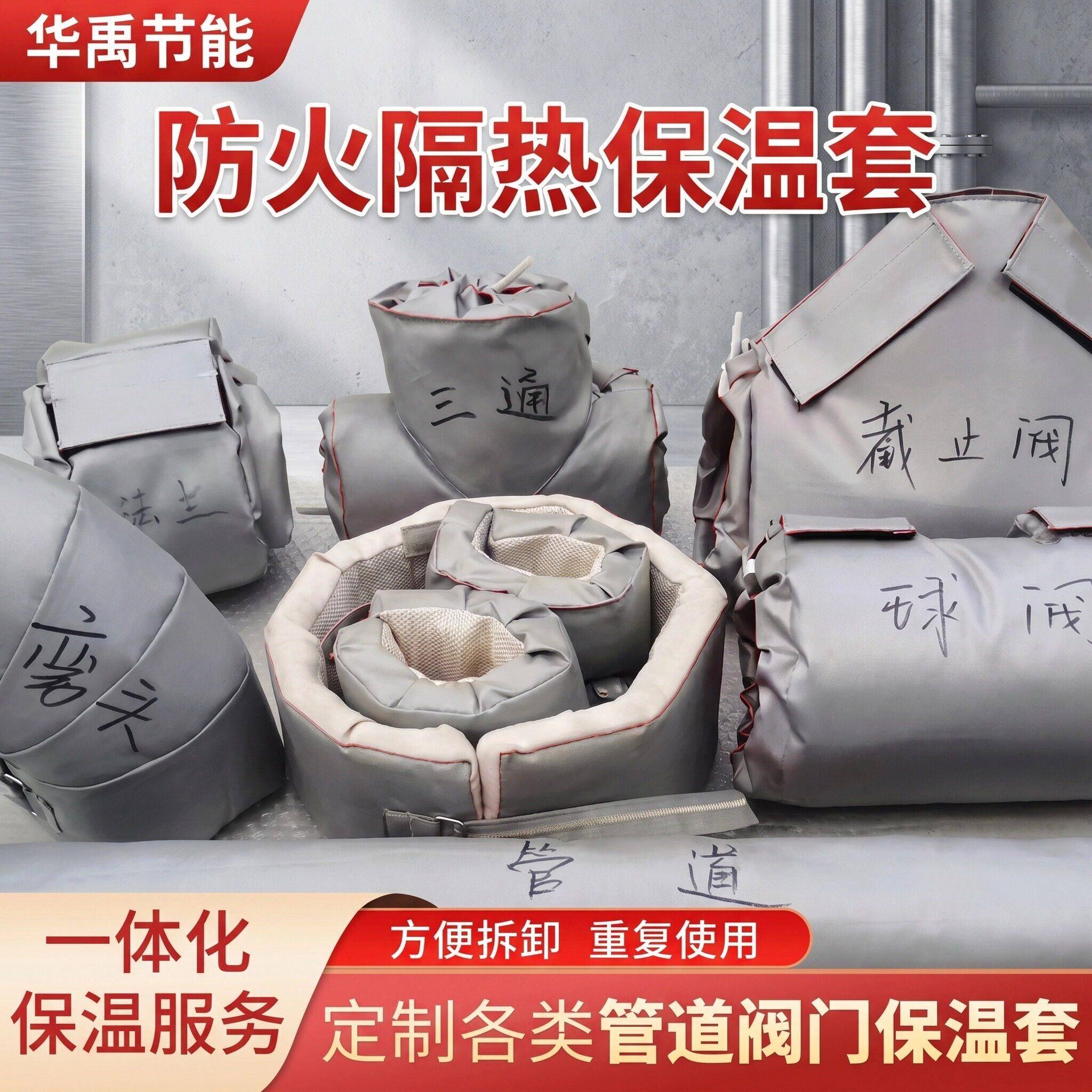 可拆卸阀门保温套柔性电伴热保温衣工业设备耐高温保温罩可定制