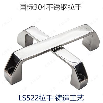 国标304不锈钢方型拉手重型拉手把手桥式拉手机柜拉手LS522拉手