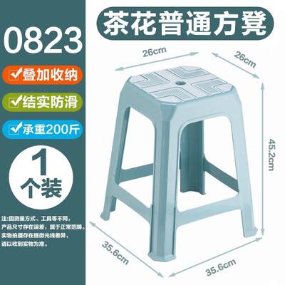 茶花塑料凳子高凳家用可叠放高脚凳方凳餐桌凳成人款0823
