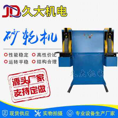 江苏久大大型防爆式砂轮机（MT3060）功率5500转速1440防爆