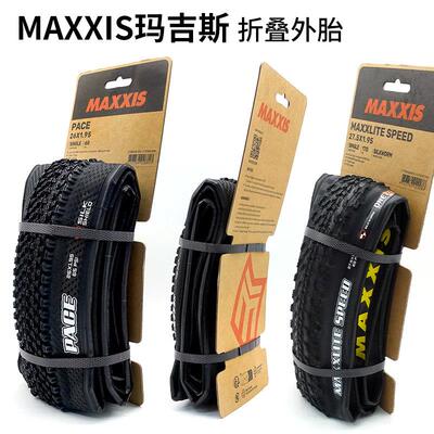 MAXXIS玛吉斯M333PACE27.5寸 26X1.95 2.1山地车超轻防刺折叠外胎