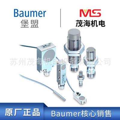 苏州茂海核心销售堡盟 BaumerZ-FTDF 050K0500