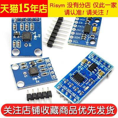 ADXL345 ADXL335数字式 加速度倾斜度角度传感器模块感应 送资料