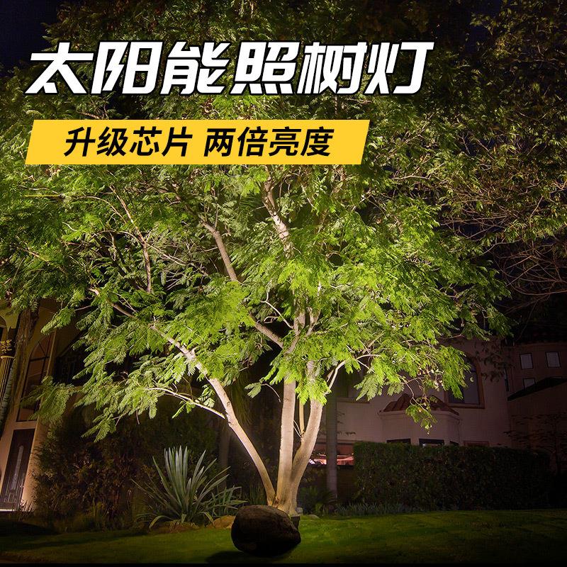 泛彩太阳能树木绿化灯庭院照树灯别墅花园射树灯园林景观投光灯