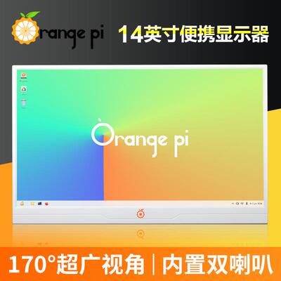 香橙派OrangePi800键盘电脑14寸专用屏幕配支架和白色HDMI线