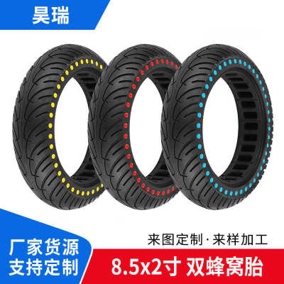8.5寸M365Pro/Pro2电动滑板车彩多色内蜂窝轮胎 实心防滑外胎