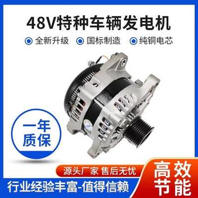 用于LED广告车 广宣车改装48V 56V大功率发电机48V100A发电机5KW