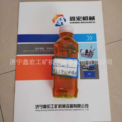HFAS20-5矿用支柱浓缩液 液压支柱用液态浓缩物无刺激性气