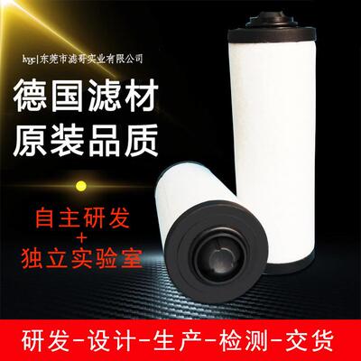普旭0532140156真空泵RA0040F排气滤芯 普旭BUSCH真空泵油雾滤芯
