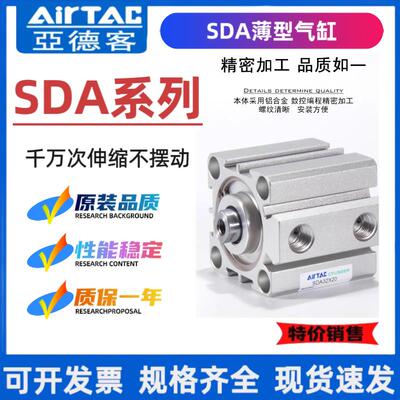 亚德客型气动小型薄型气缸SDA12/16/20/25/32/40/50/63/805X10*20