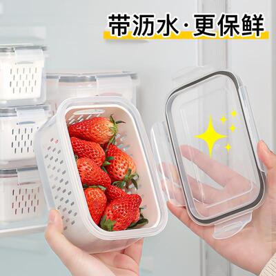 有FCM认证水果便当盒子沥水出游野餐外出便携冰箱保鲜盒沥水篮