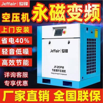 7.5kw/22kw/15千瓦永磁变频螺杆空压机空气压缩机高压气泵220V4kw