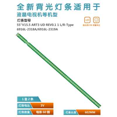 适用LG 55UF6800-CA 55UH6450 55UF6800-CA灯条 6916L2318A 2319A