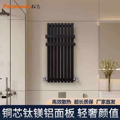 SD670T暖气片松尚卫浴新款钛镁铝超窄小背篓轻奢家用水暖散热片