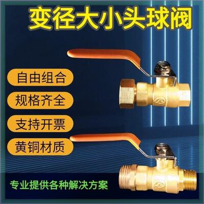 阀门2分3分4分M22M24M20*1.5 双内丝内外丝M14M16M18开关变径球阀