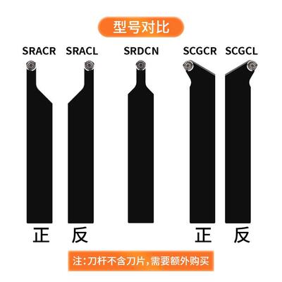 圆刀杆D数控车刀杆圆弧车刀车床刀具RACRNEM圆刀片SRSC外N/SRGCR