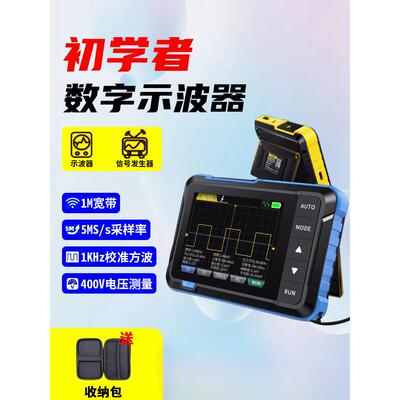 手持式数字示波器DSO153小型二合一示波表入门级维修机器便携实用