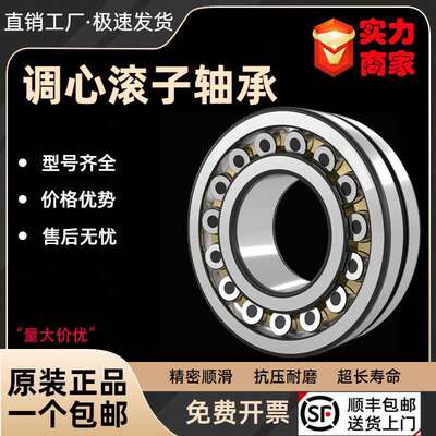 24032 24034 24036 24038 24040 24044 24048 瓦房店调心滚子轴承