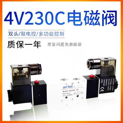 三位五通亚德型4V230C-08B 4V330C10B中封电磁阀230E/P/330E/P
