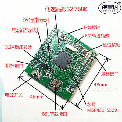 MSP430F5529小系统板电子设计大赛控制电路单片机万用板开洞洞板