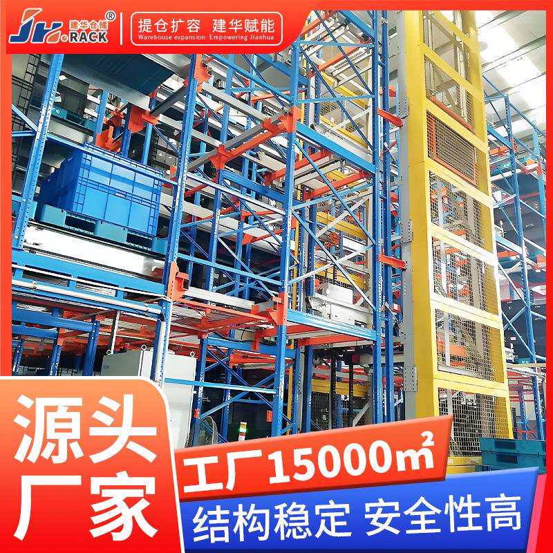穿梭式货架四项/两项穿梭立体库智能立体仓库一站式集成 穿梭货架