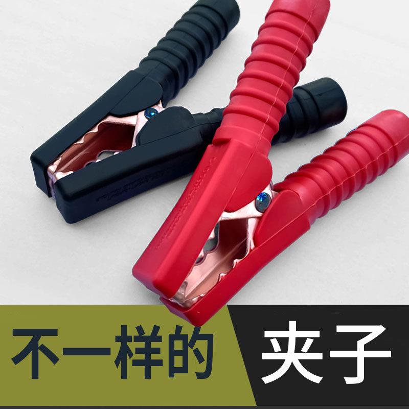 一体成型紫铜汽车应急电源电瓶夹子防漏电绝缘搭火线充电连接线纯