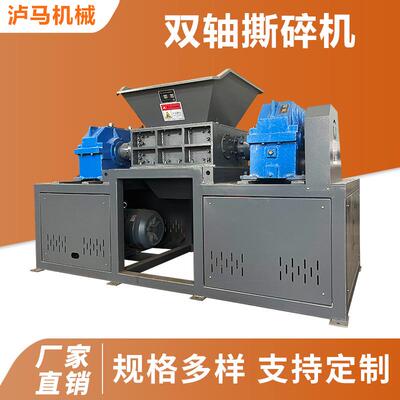 双轴大撕碎机大油旧ASL家电金型属废铁木布料木材桶垃圾材双轴撕