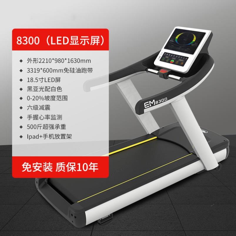正品跑步机健身房跑步晶音机商用级专业液触控屏家款减震用超静大